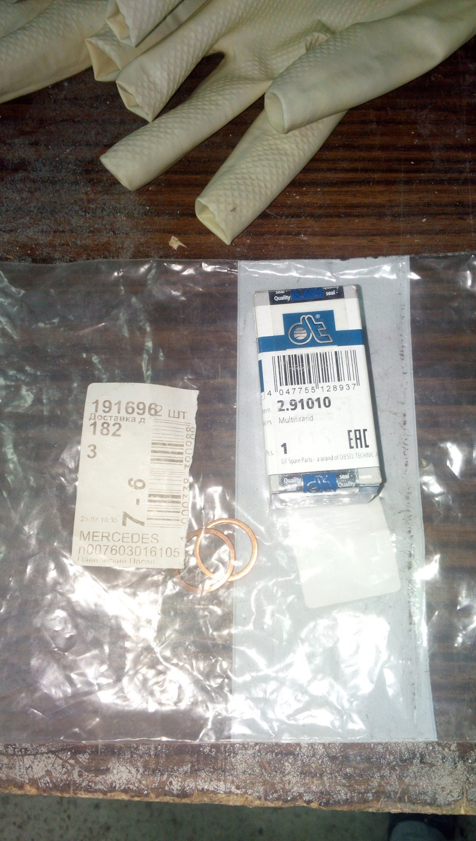 N007603016105 Кольцо уплотнительное корпуса редуктора. Mercedes ...