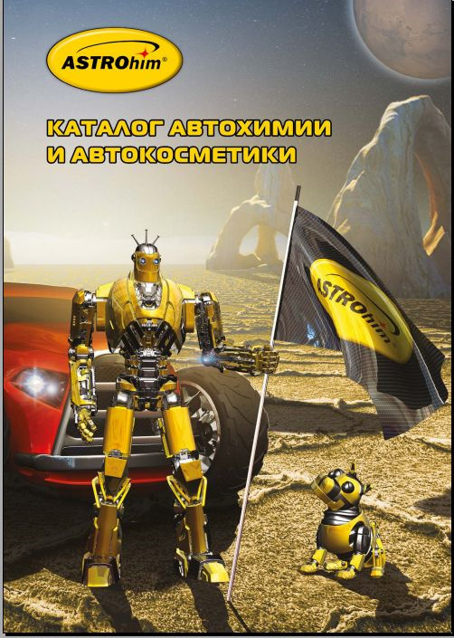 Каталог автохимии и автокосметики ASTROHIM — Chevrolet Lacetti Sedan, 1,6 л, 2011 года | просто ...