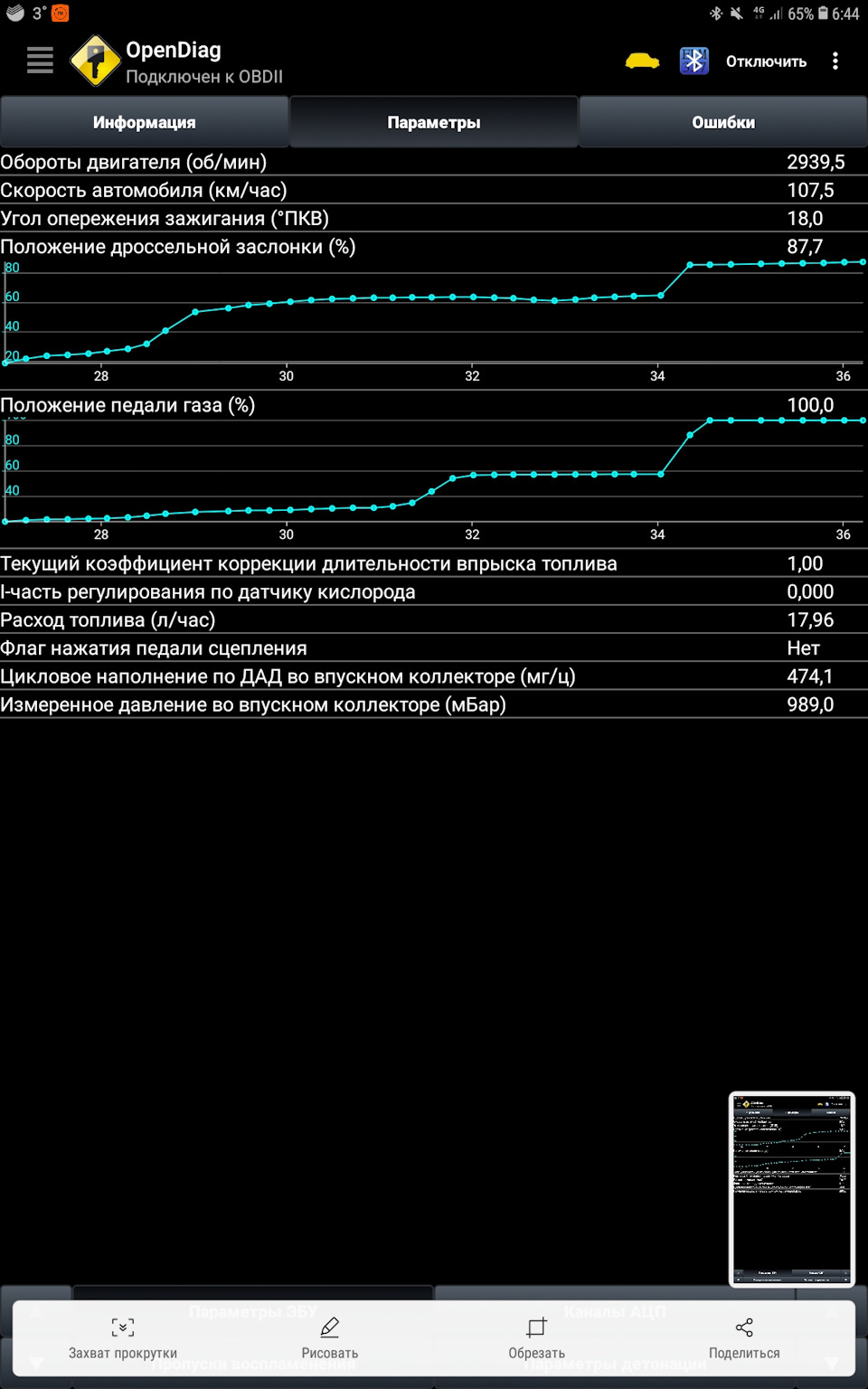 Часть 4. Прошивка АДАКТ E2 — Lada XRAY, 1,8 л, 2018 года | тюнинг | DRIVE2