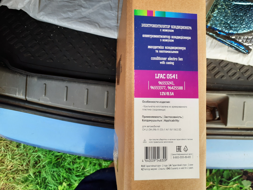 ☑ 116# Установка дополнительного вентилятора охлаждения — Chevrolet ...