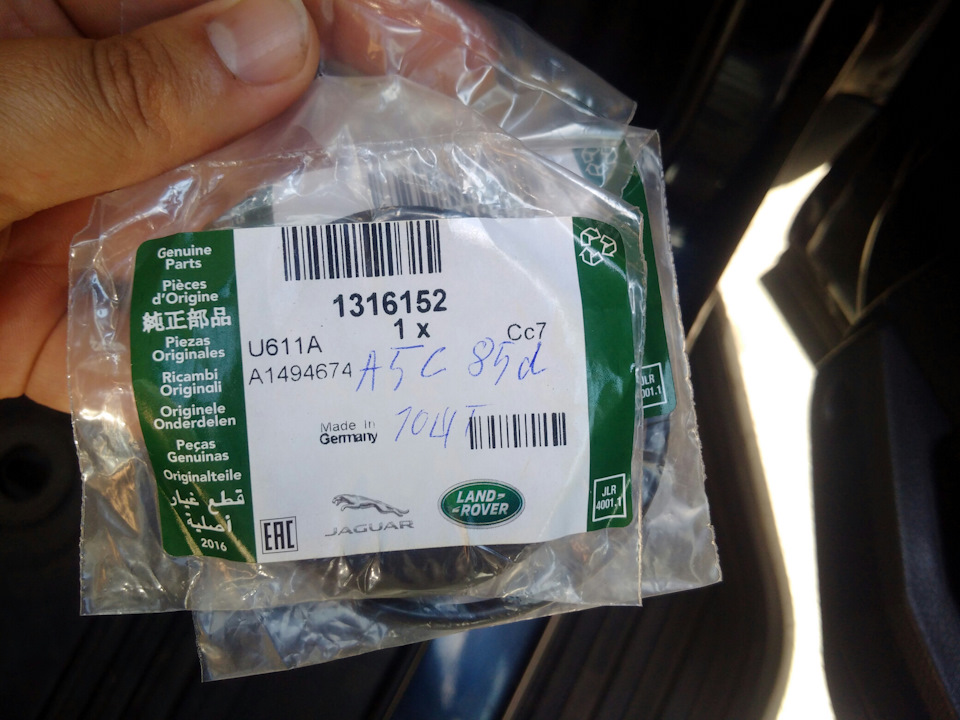 1316152 Прокладка Jaguar Land Rover | Запчасти на DRIVE2