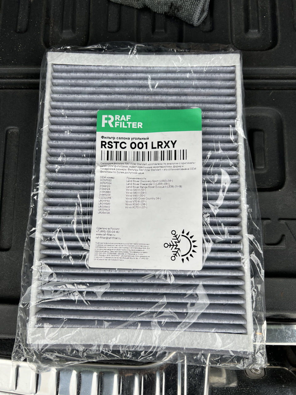 Чистка кондея — Volvo XC60 (1G), 2,4 л, 2016 года | своими руками | DRIVE2