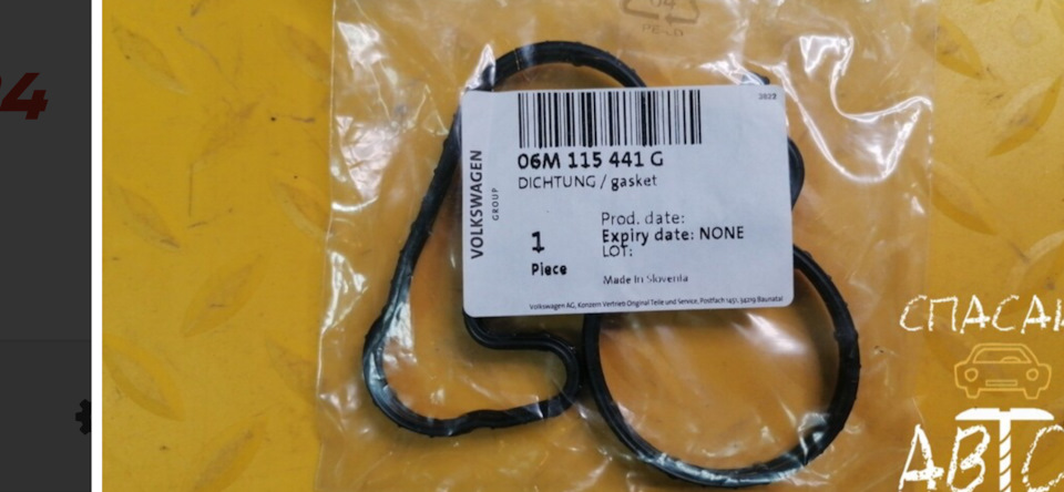 06M115441G Прокладка корпуса масляного фильтра VAG | Запчасти на DRIVE2