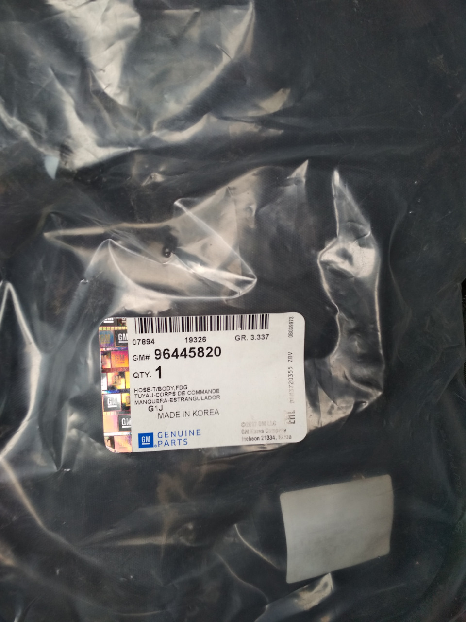 96445820 Трубка радиатора охл к дросельной заслонки GM | Запчасти на DRIVE2