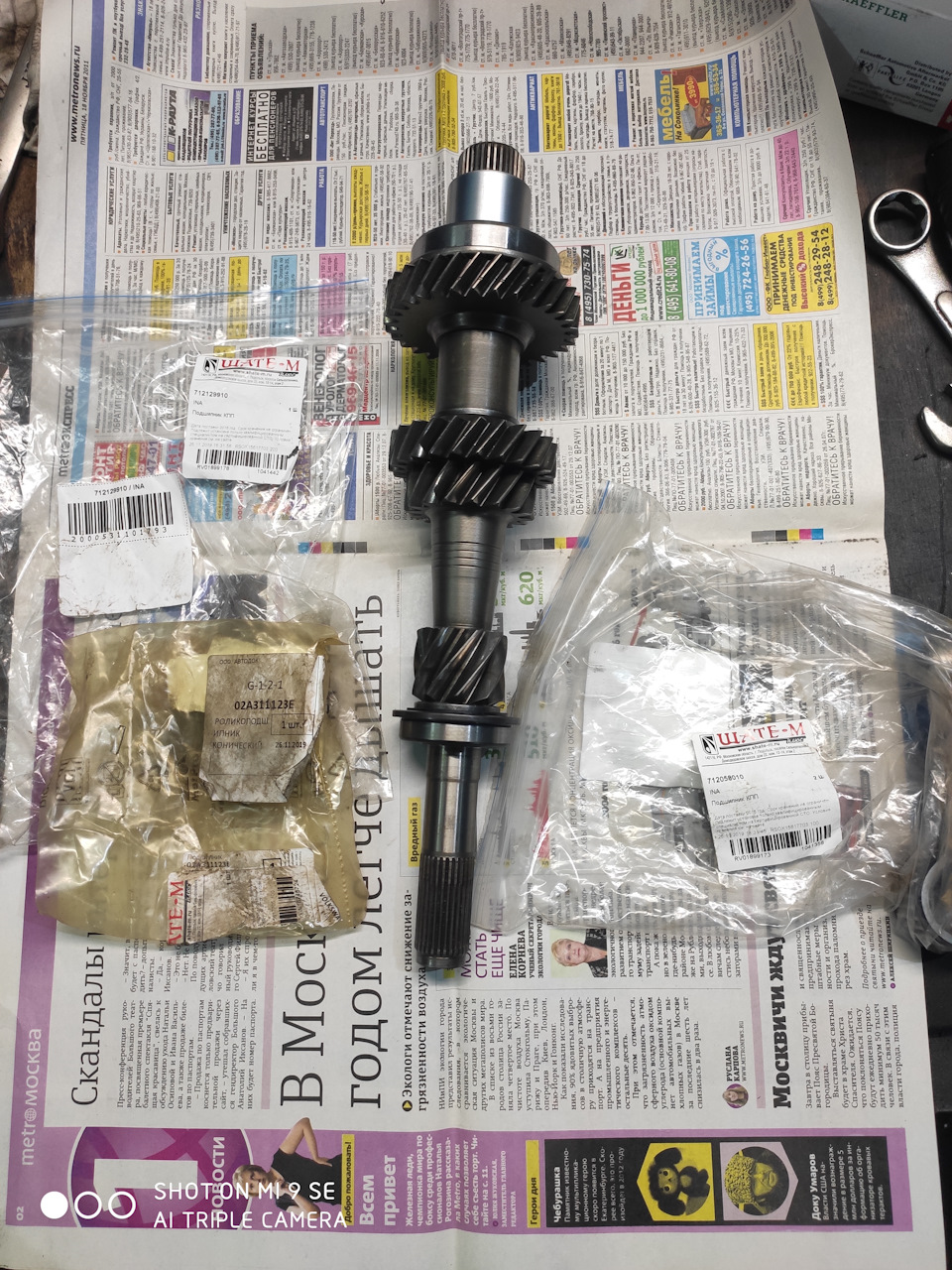 Подшипники первичного вала — Volkswagen Transporter T4, 1,9 л., 1997 ...