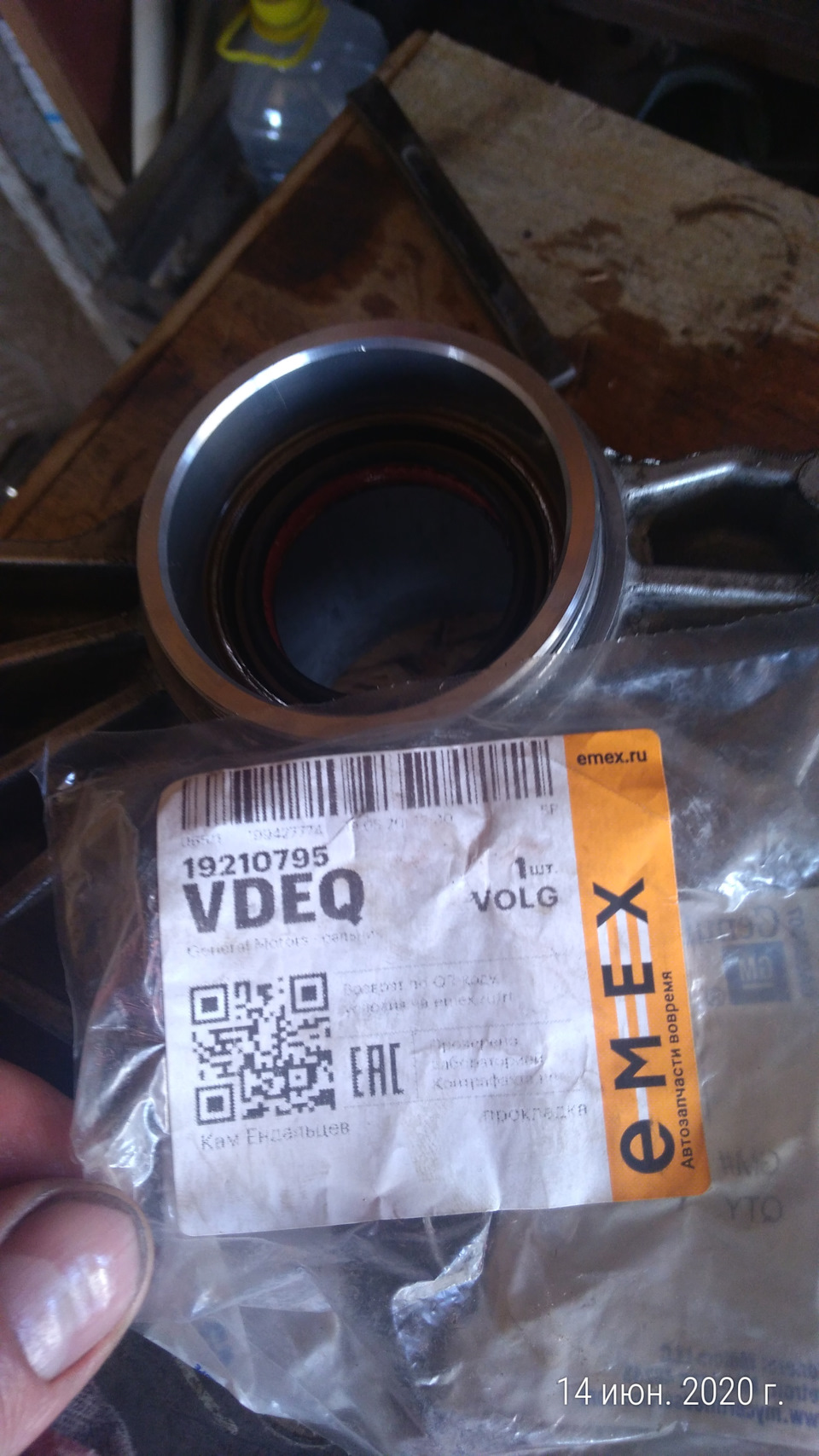 19210795 Уплотненитель раздаточной коробки GM | Запчасти на DRIVE2