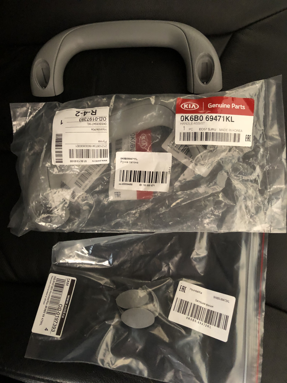 0K6B069471KL РУЧКА ДВЕРИ KIA HYUNDAI | Запчасти на DRIVE2