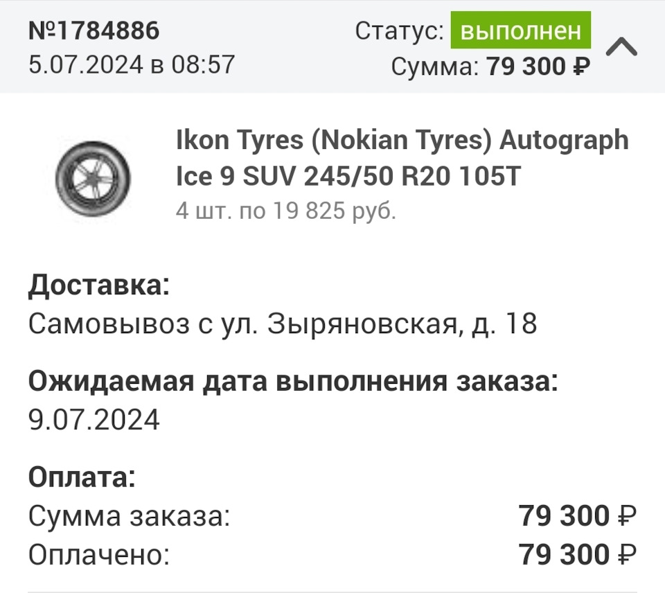 Зимние шины Ikon Autograph Ice 9 SUV — Jaecoo J8, 2 л, 2024 года | шины ...