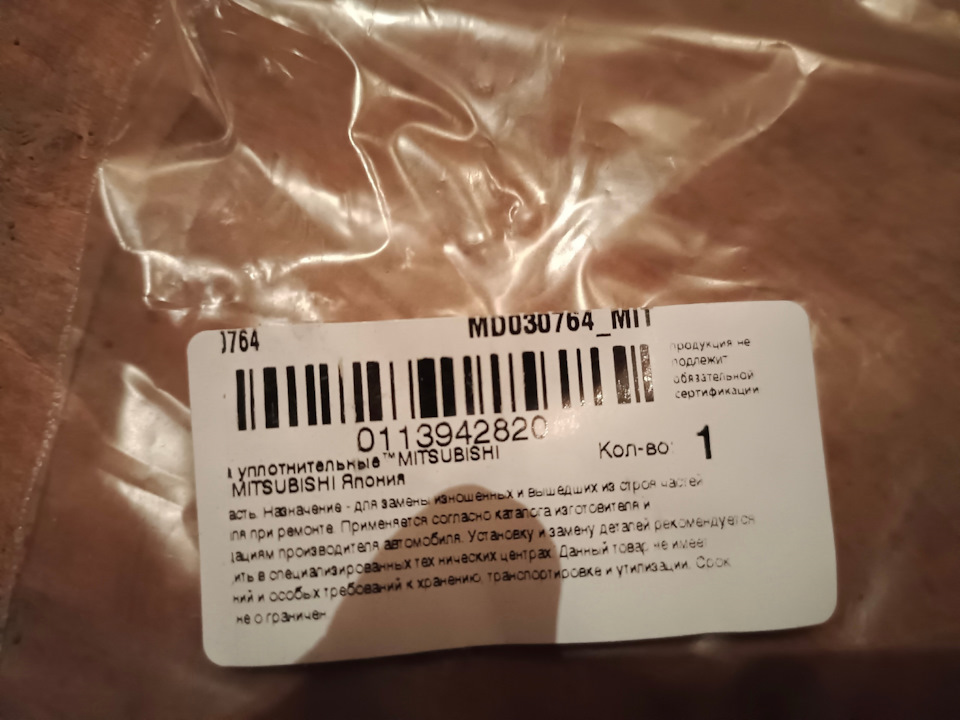 Это конец… — Mitsubishi Lancer X, 2 л, 2007 года | поломка | DRIVE2