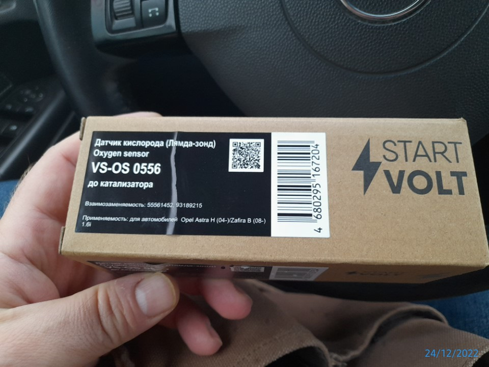 Новый Год — новый лямда-зонд. — Opel Astra H, 1,6 л, 2007 года | визит ...
