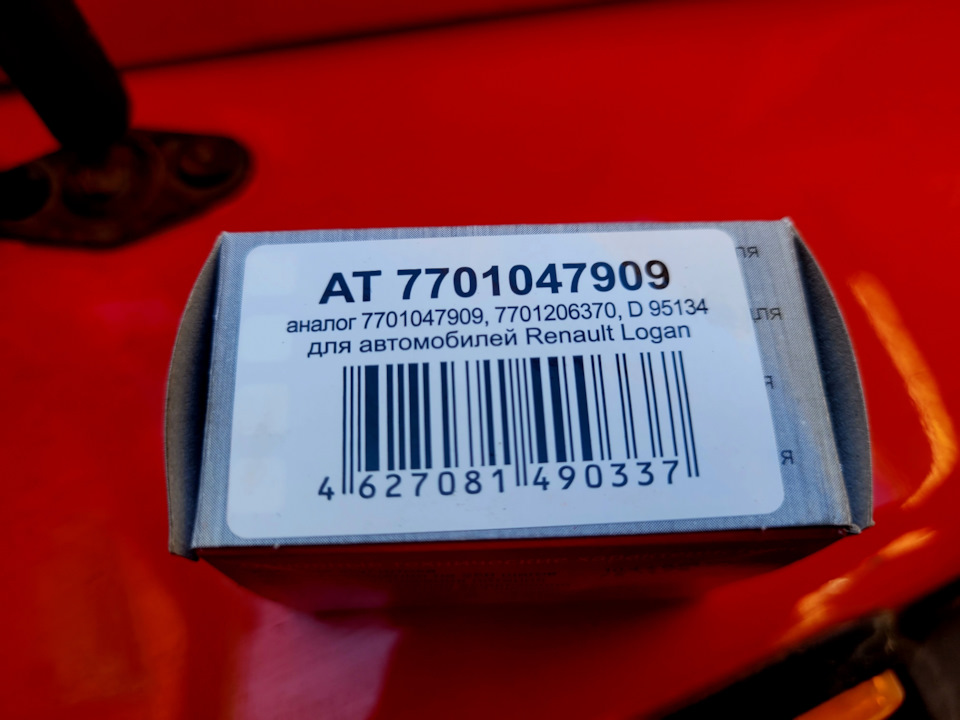 7701047909 Датчик холостого хода Renault RENAULT | Запчасти на DRIVE2