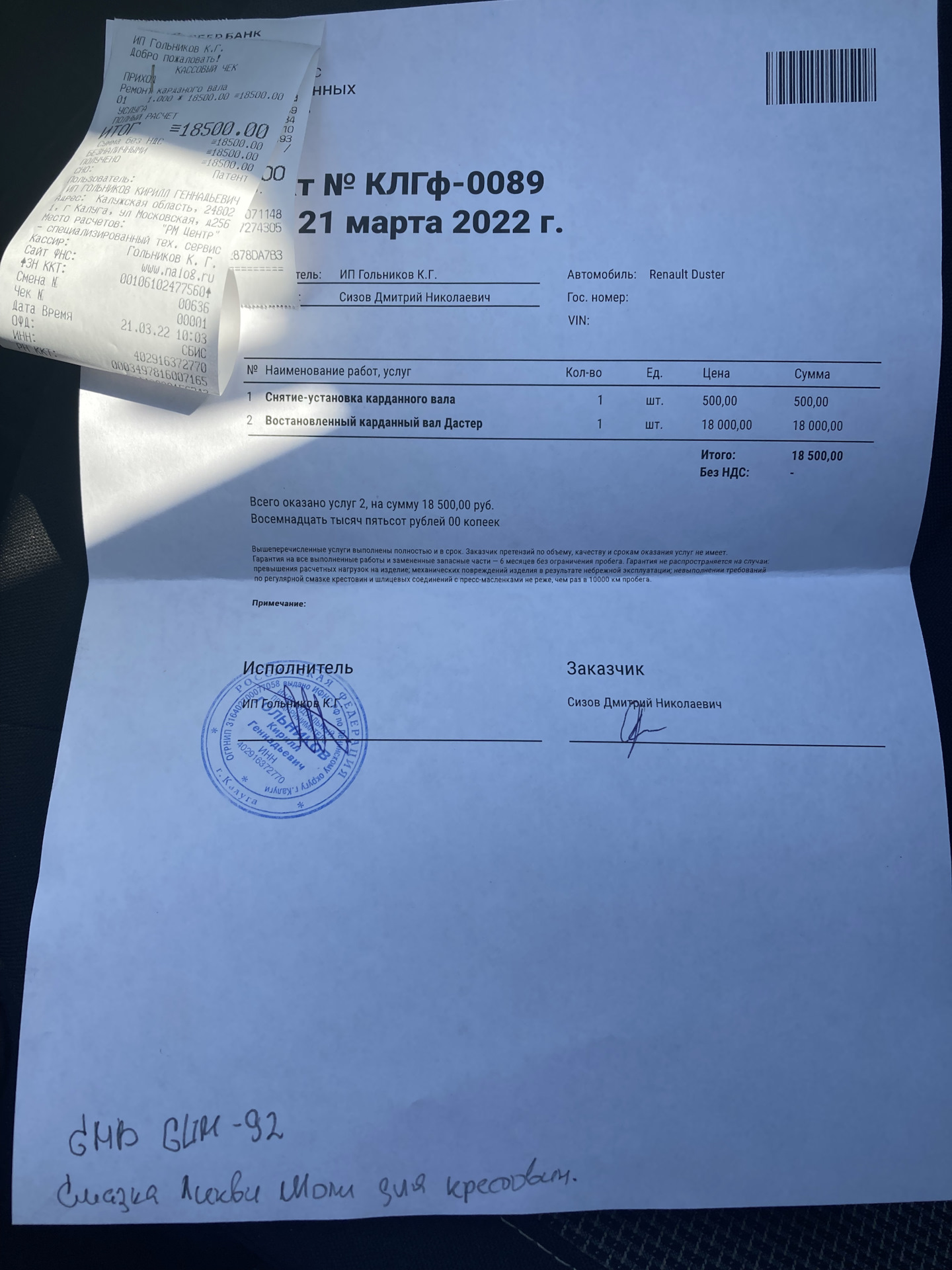 Топливный фильтр на дизеле — Renault Duster (1G), 1,5 л., 2018 года ...