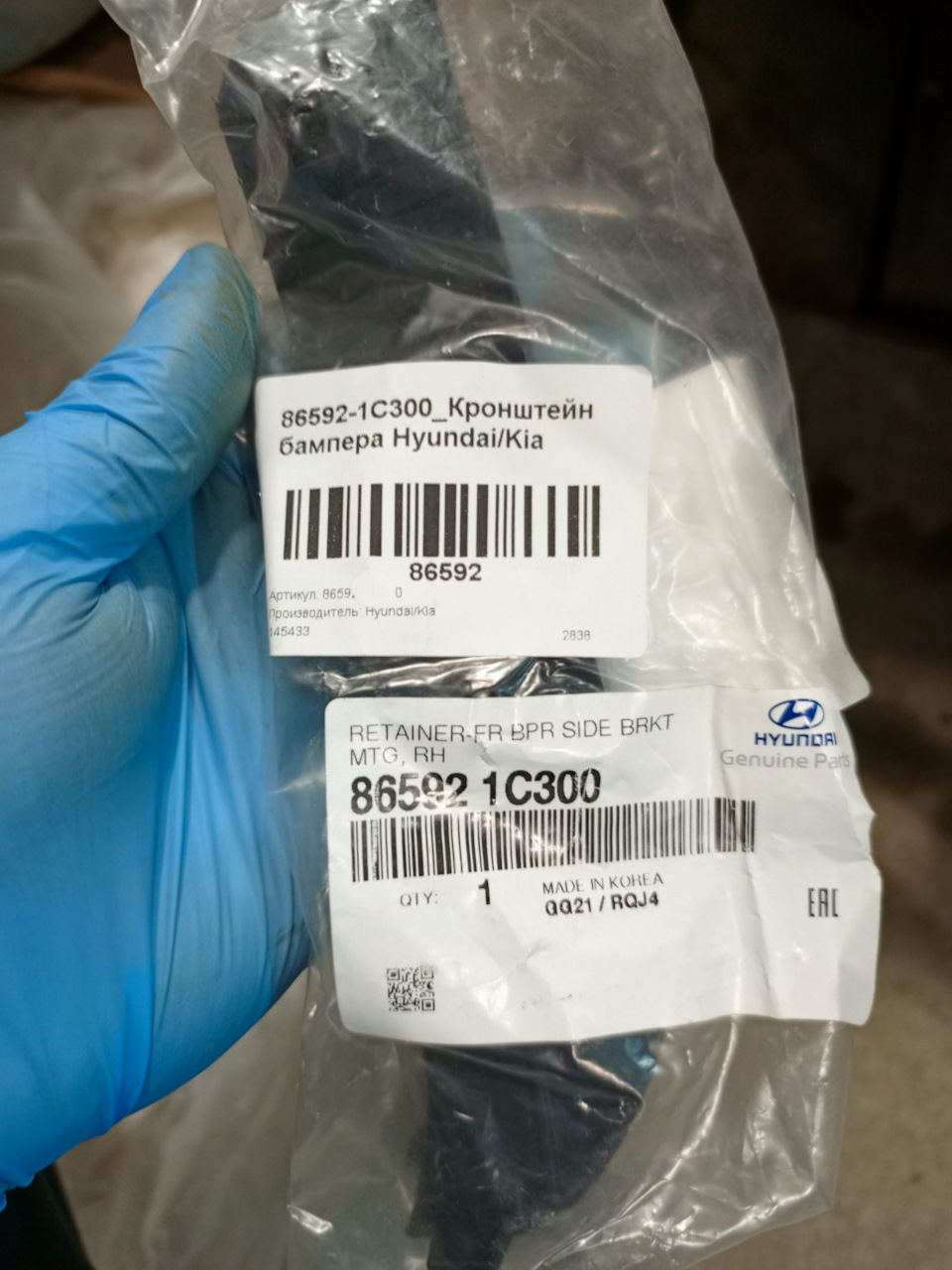 865921C300 Опорная планка балки бампера KIA HYUNDAI | Запчасти на DRIVE2