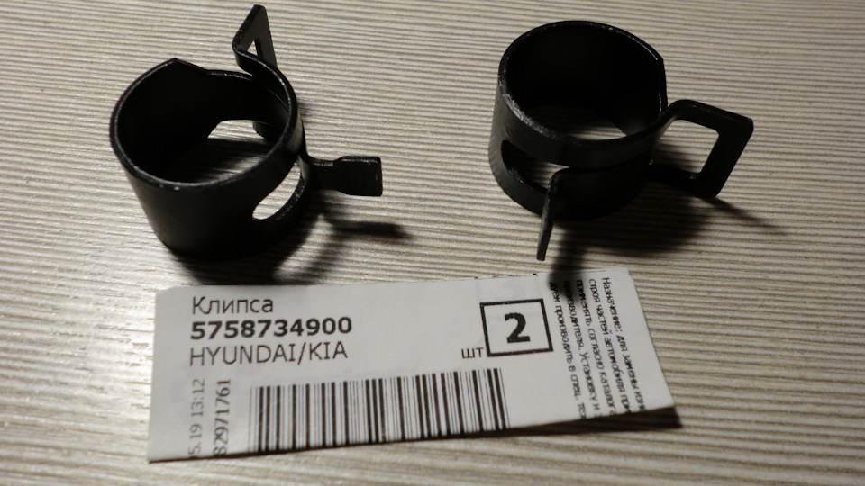 5758734900 Хомут шланга системы рулевого управления KIA HYUNDAI ...