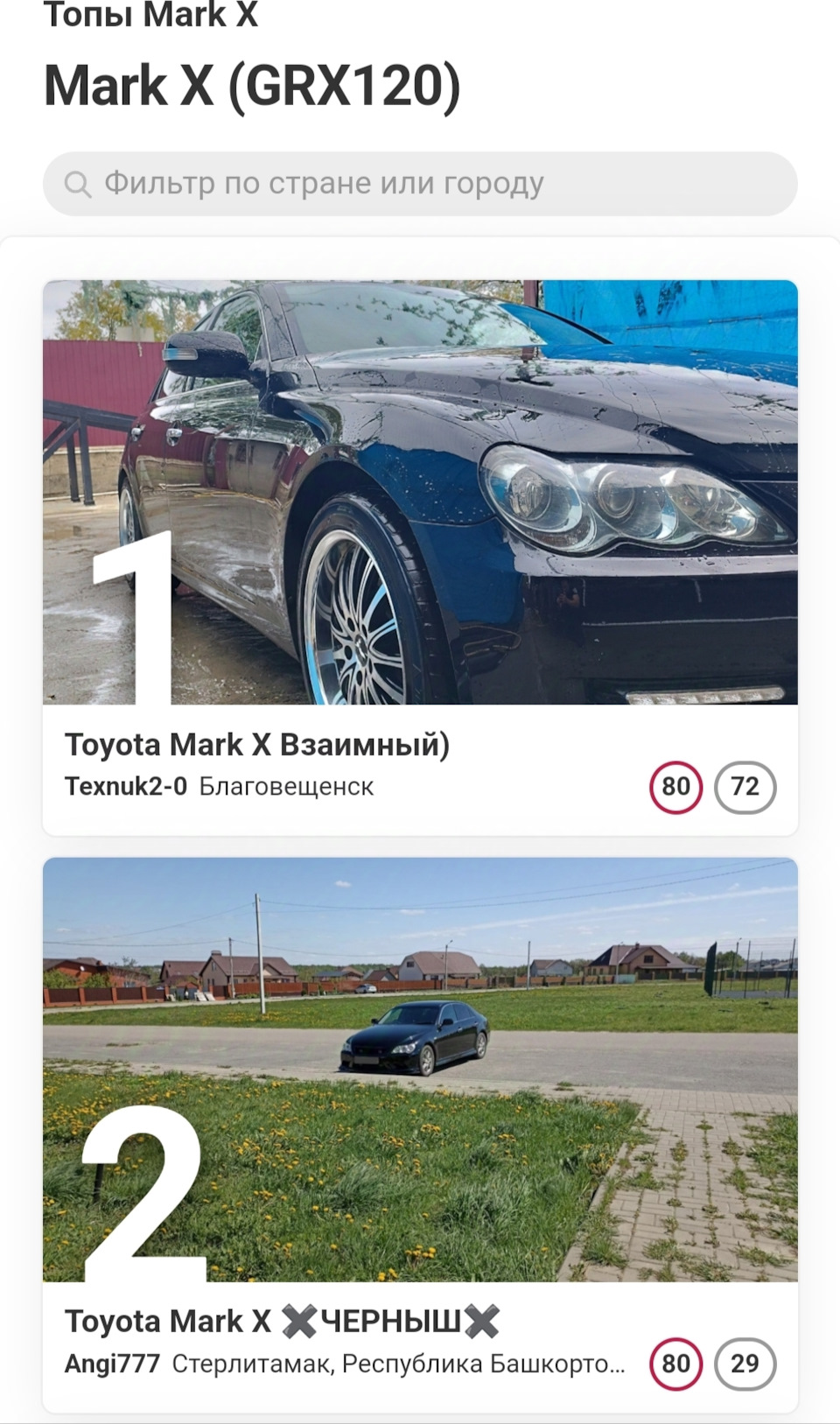 Залетел в 🔝 ТОП-1🔝 по Иксам — Toyota Mark X (GRX120), 2,5 л, 2008 года ...