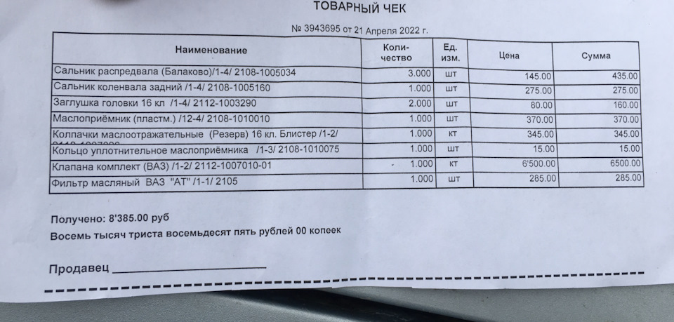Сдал машину.Другие клапана. — Lada Приора хэтчбек, 1,8 л, 2010 года ...