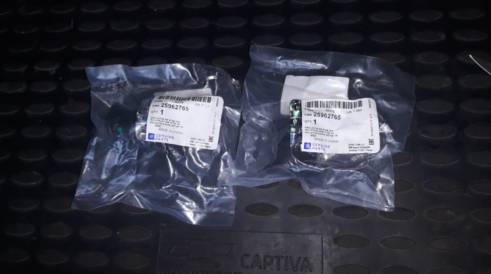 25962765 Втулка подвески GM | Запчасти на DRIVE2