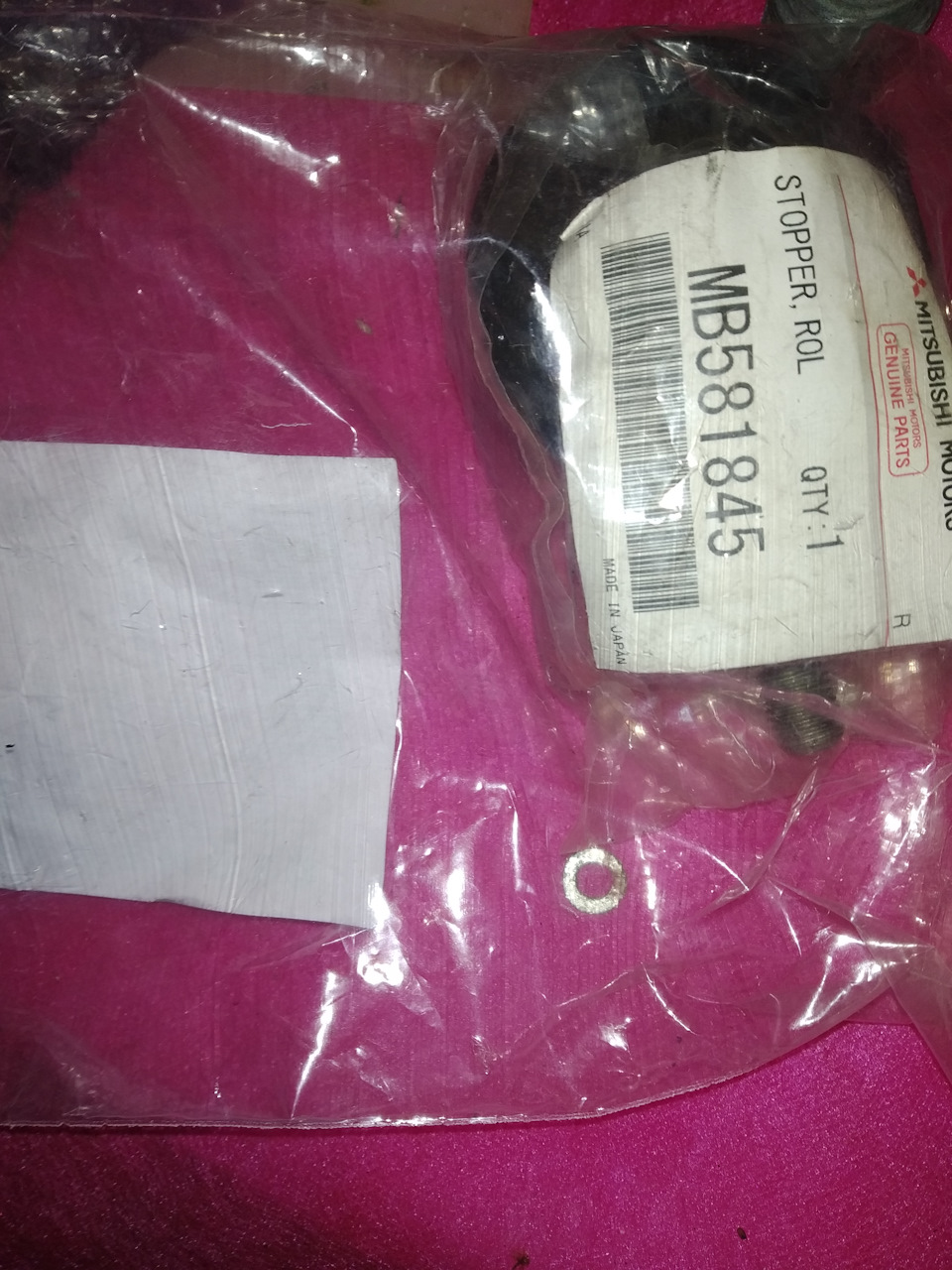 MB581845 Опора крепления двигателя Mitsubishi | Запчасти на DRIVE2