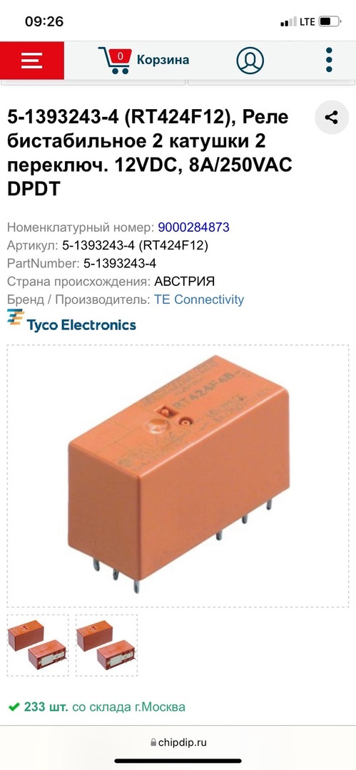 Установка электро замка багажника — Toyota Vitz (10), 1,3 л, 2001 года | стайлинг | DRIVE2