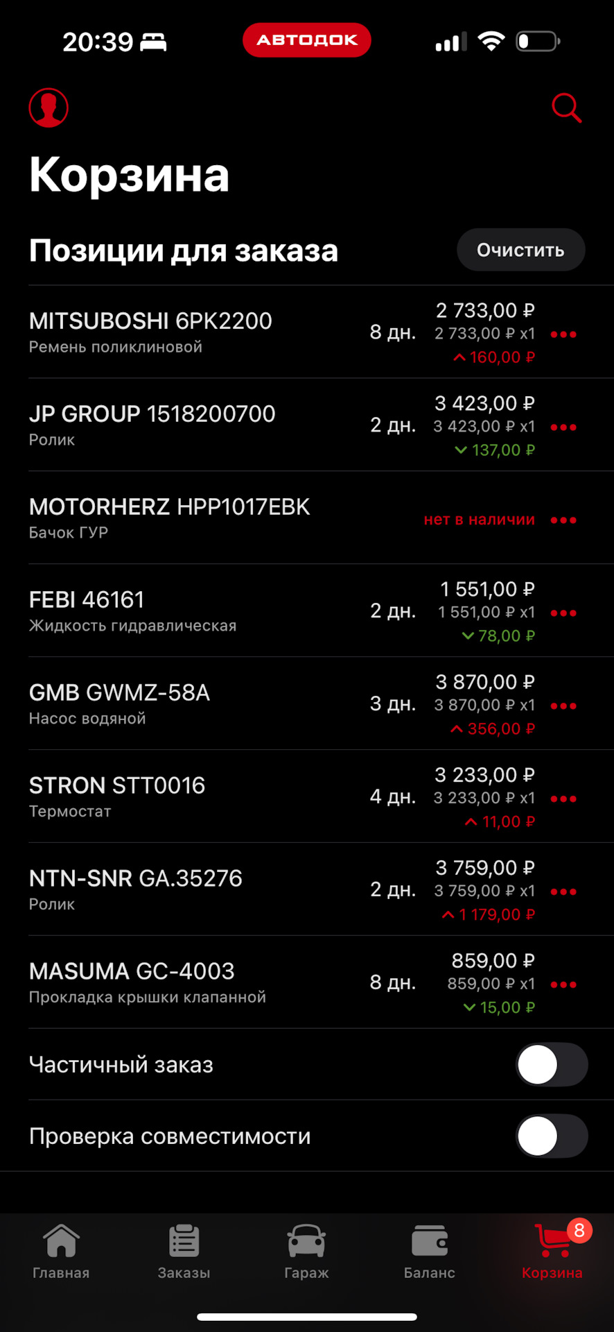 1518200700 Натяжная планка, поликлиновой ремень JP GROUP | Запчасти на ...