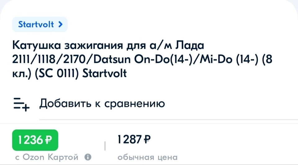 Всё, посыпалась)))) — Datsun on-Do, 1,6 л, 2020 года | поломка | DRIVE2