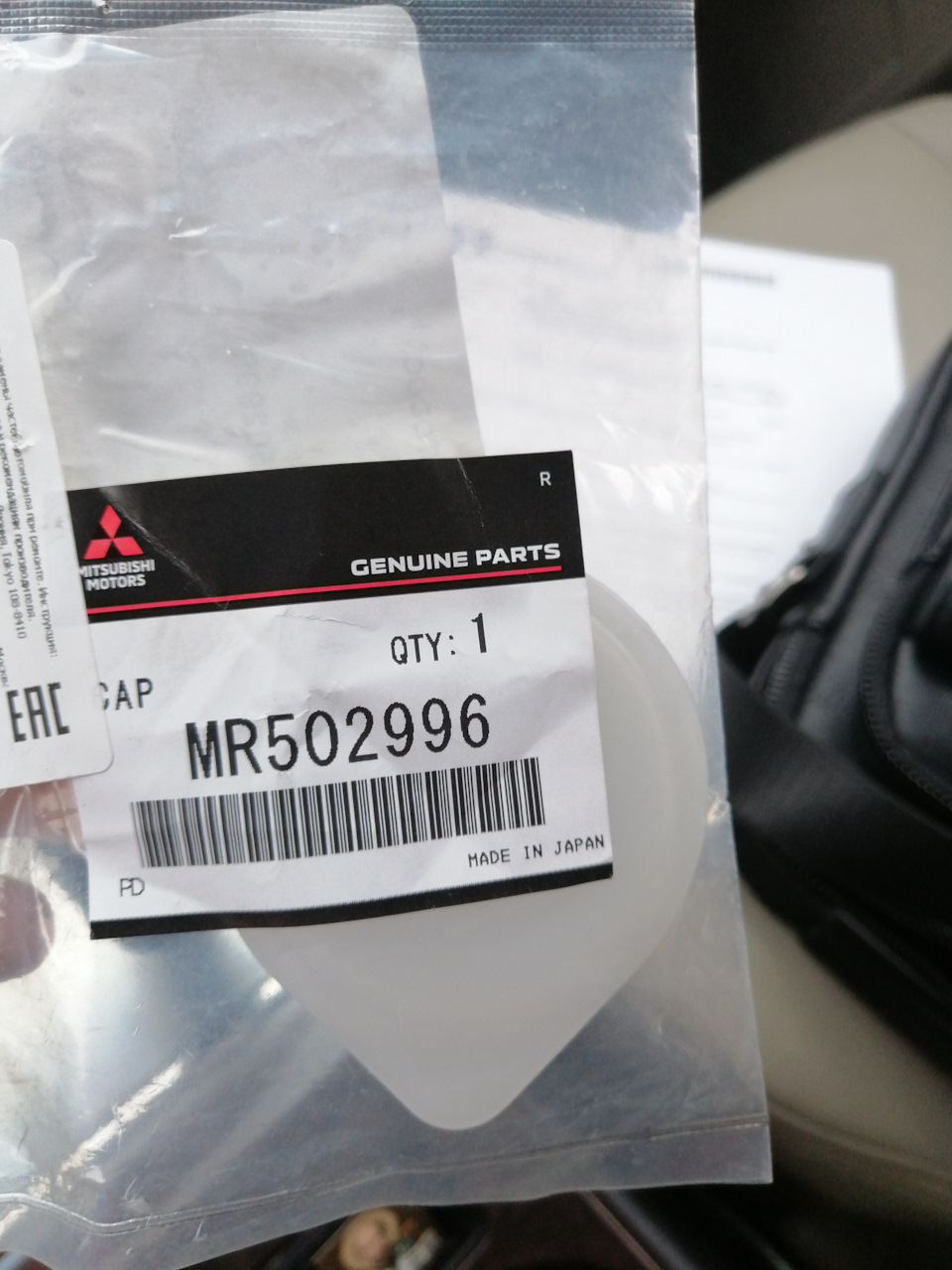 MR502996 КРЫШКА БАЧКА ОМЫВАТЕЛЯ Mitsubishi | Запчасти на DRIVE2