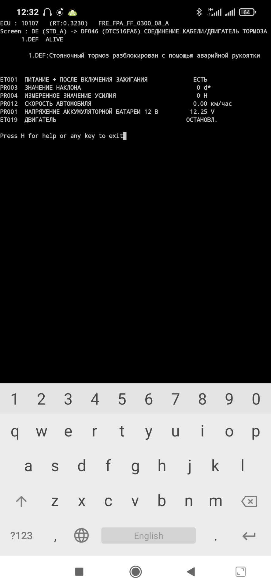 Ошибка df046 — Renault Scenic II, 1,5 л, 2006 года | наблюдение | DRIVE2