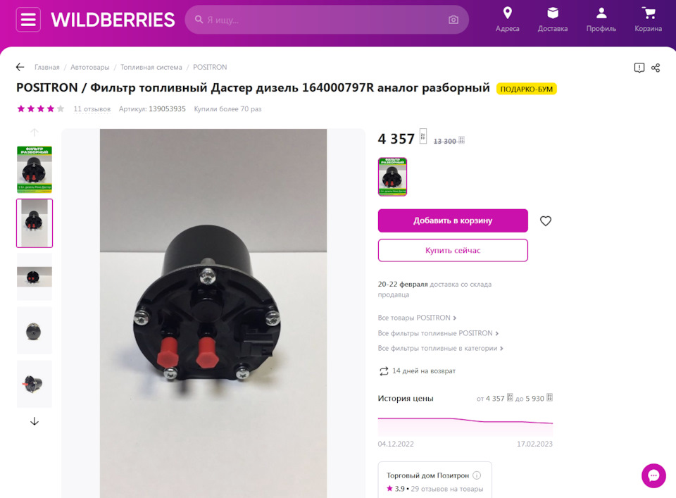 164000797R Фильтр топл.