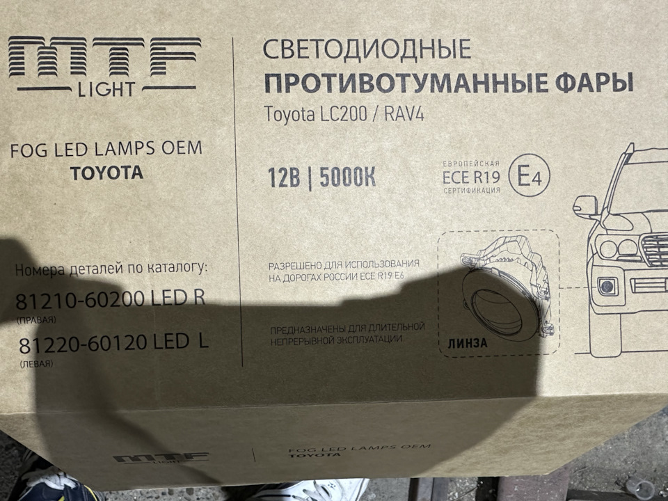 9. LED ПТФ МТФ [продал] — Toyota RAV4 (IV), 2 л, 2015 года ...