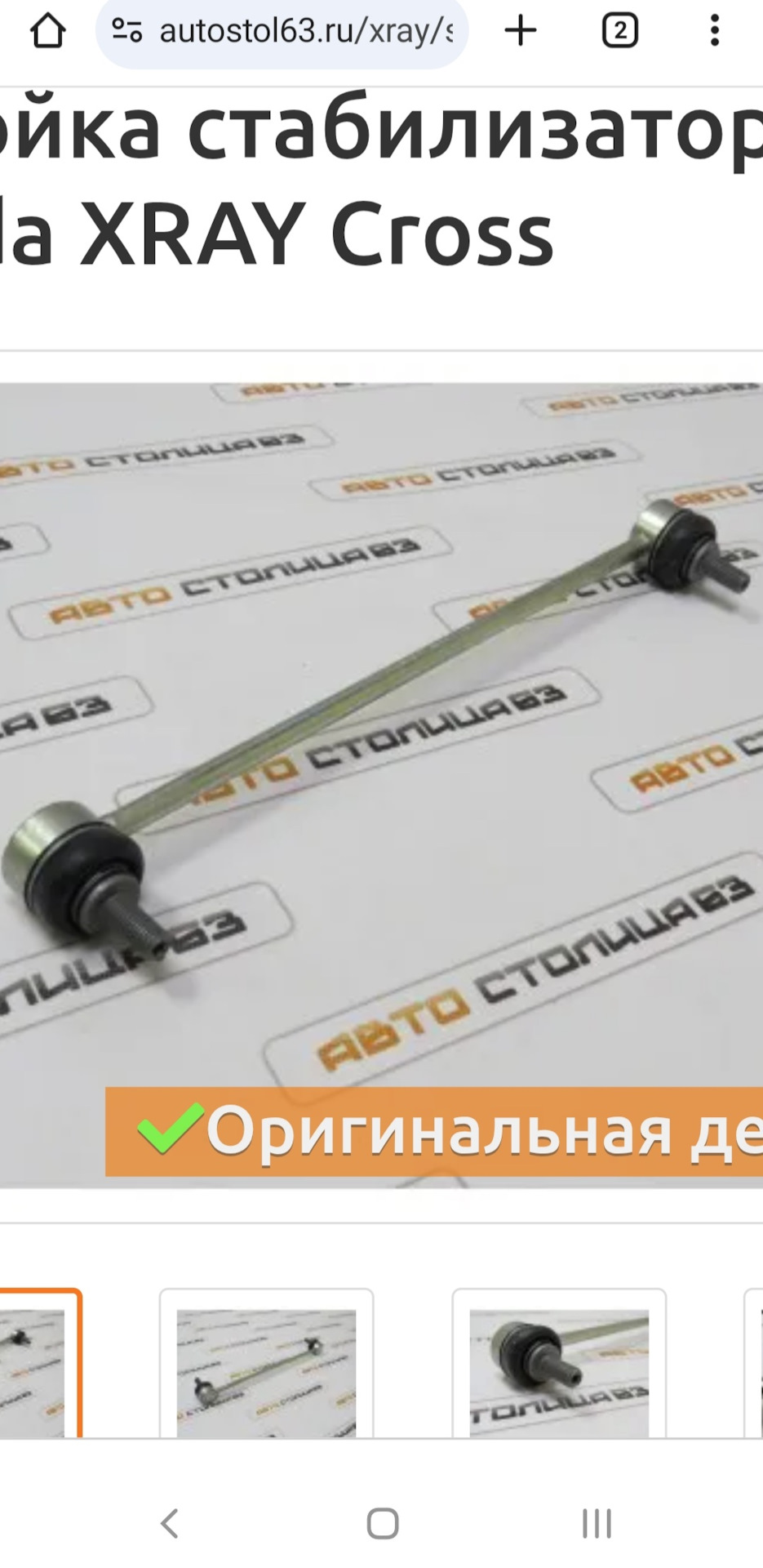 Замена стоек стабилизатора xray cross — Lada XRAY Cross, 1,8 л, 2019 года | запчасти | DRIVE2