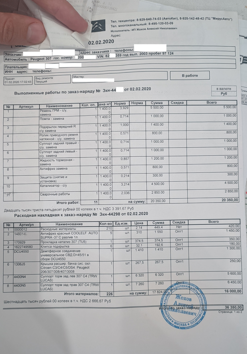 1622749580 ПИСТОН ПЛАСТИКОВЫЙ Peugeot Citroen | Запчасти на DRIVE2