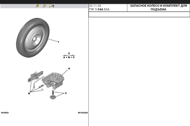 Артикулы / номера запасных частей Peugeot 308 II SW из Servicebox (#1 ...