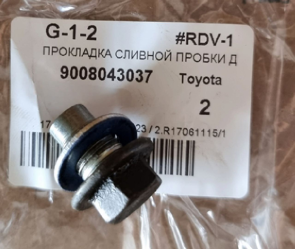 Смена моторного масла. — Toyota Camry (XV50), 2,5 л, 2015 года ...