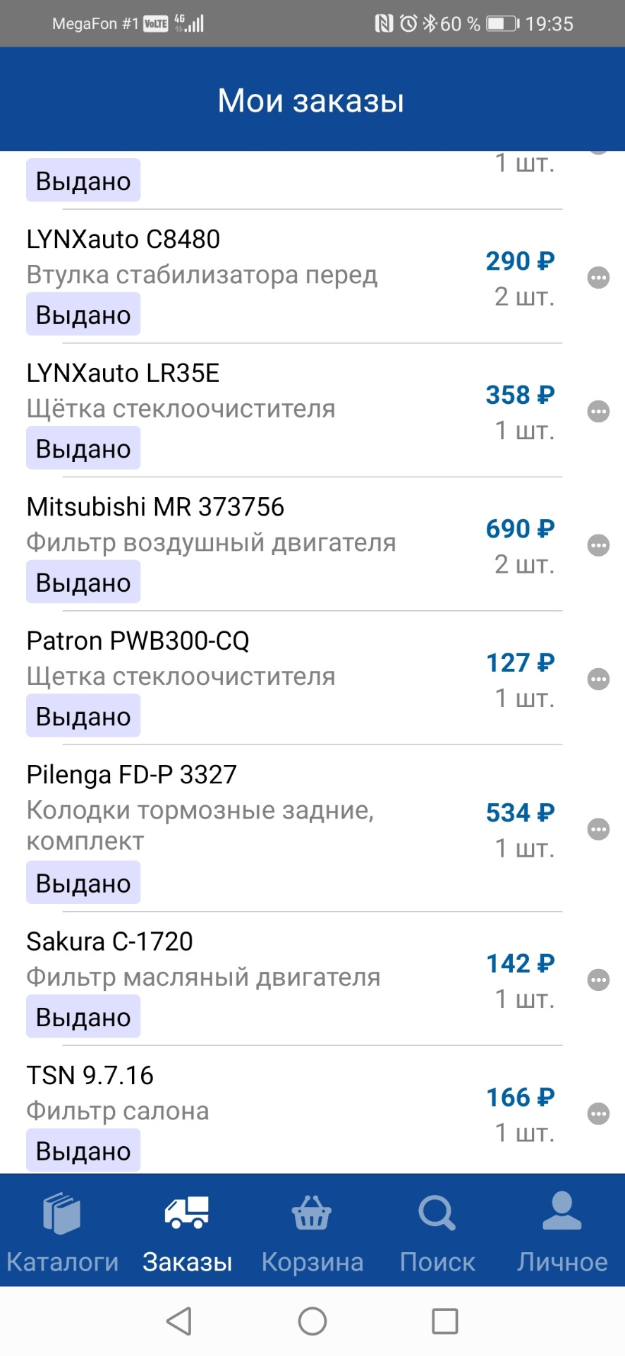MR373756 Фильтр воздушный Mitsubishi | Запчасти на DRIVE2