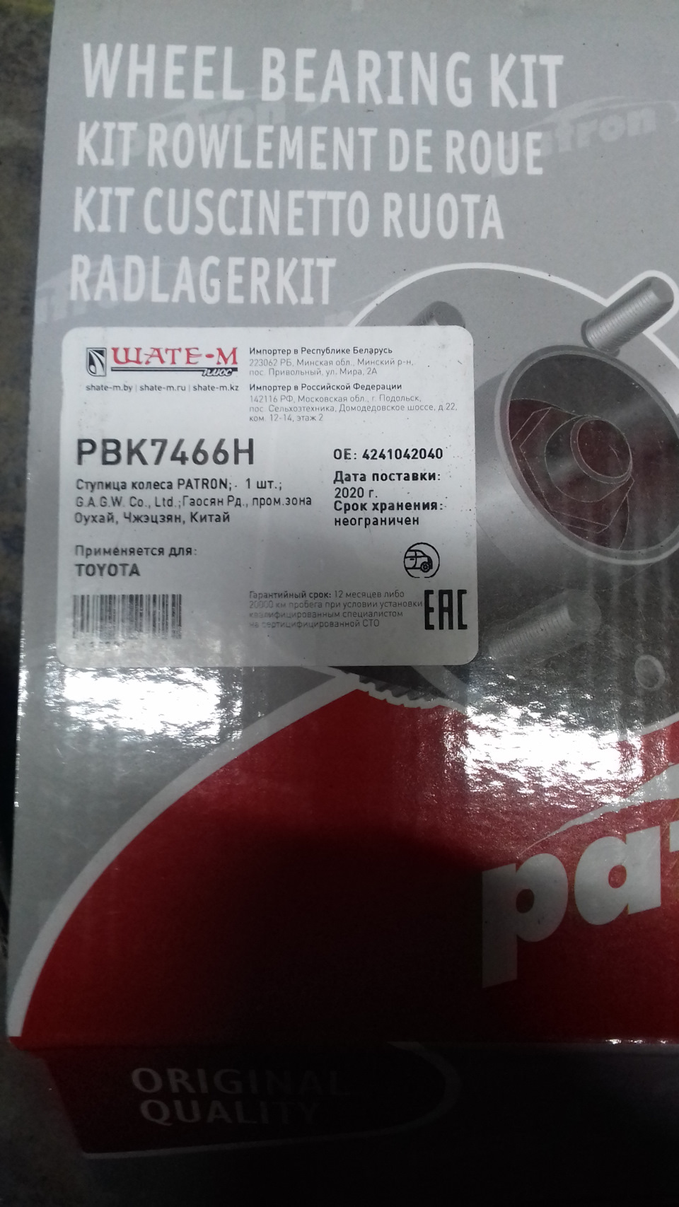 Замена задней ступицы . — Toyota RAV4 (III), 2 л, 2005 года | колёсные ...