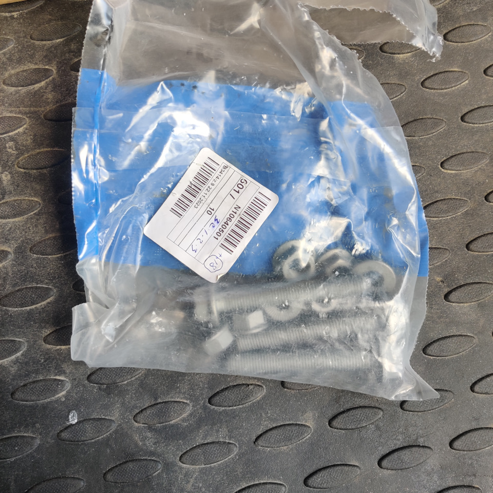 N10640501 Болт VAG | Запчасти на DRIVE2