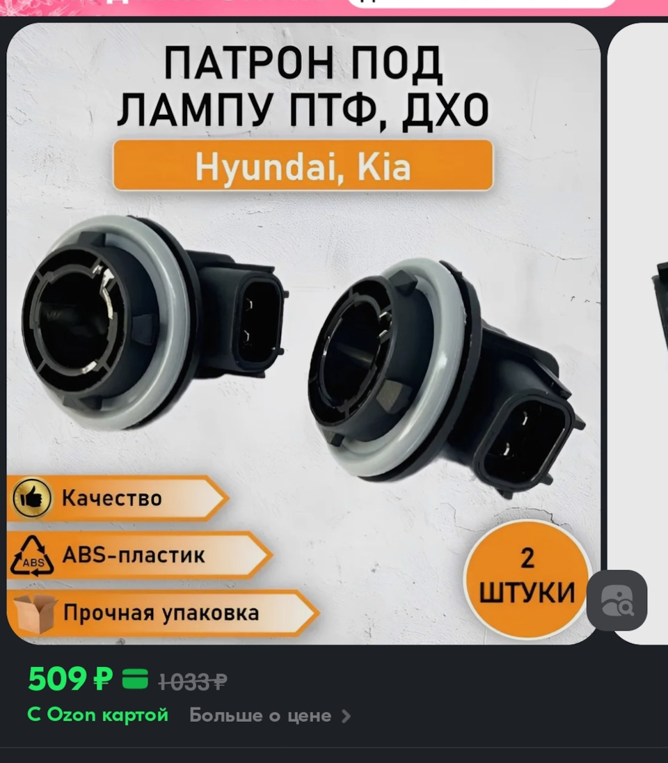 Замена патрона поворотников солярис 1 — Hyundai Solaris Hatchback, 1,4 ...