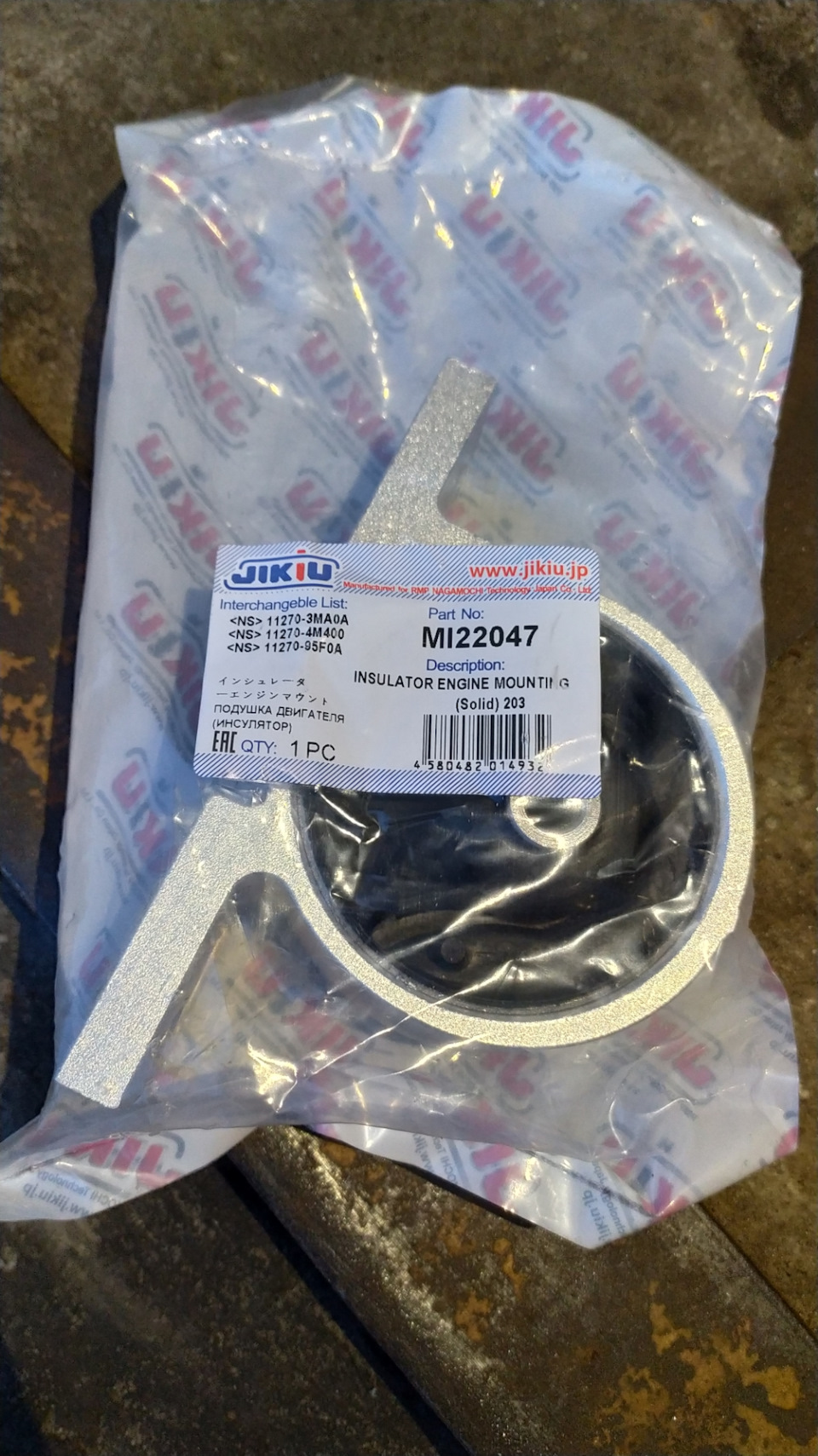 1127095F0A Подушкa двигателя NISSAN INFINITI | Запчасти на DRIVE2