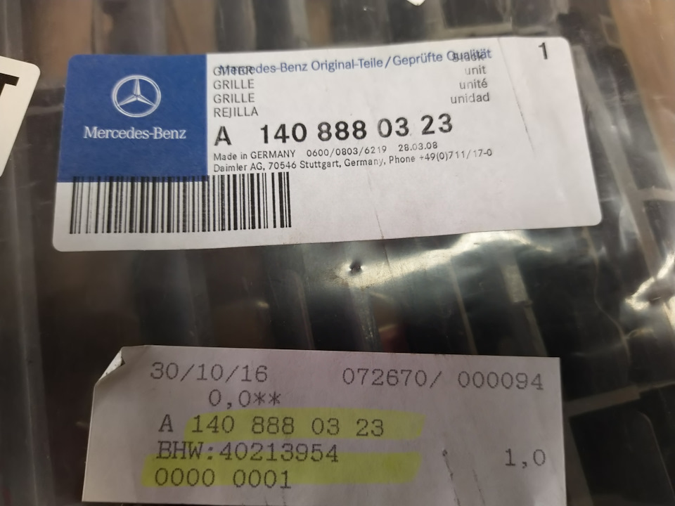 Решётка радиатора W140 — Mercedes-Benz S-Class (W140), 5 л, 1997 года ...