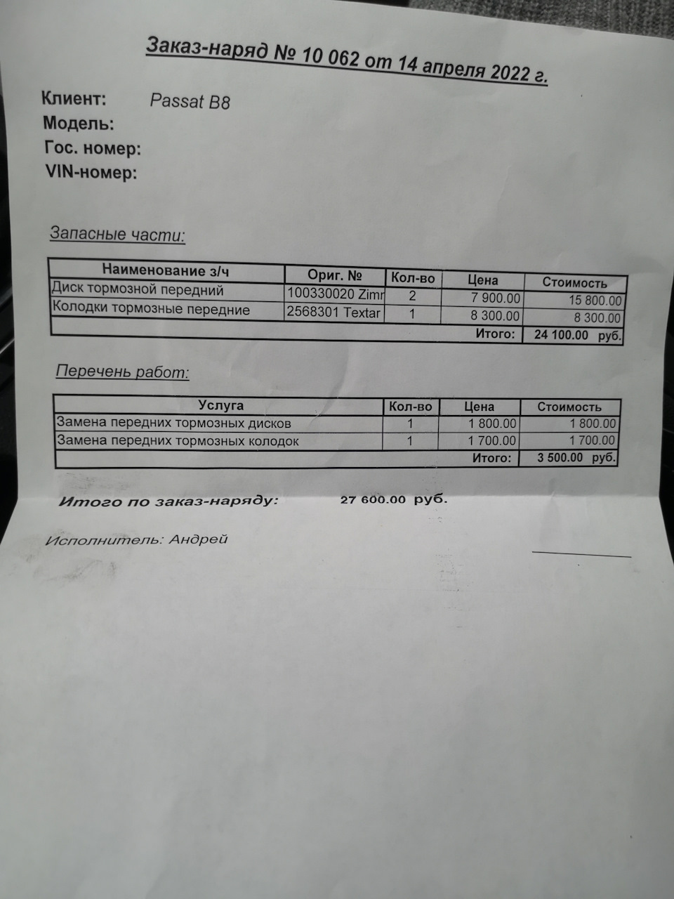 2568301 Комплект тормозных колодок. Передняя ось TEXTAR | Запчасти на ...