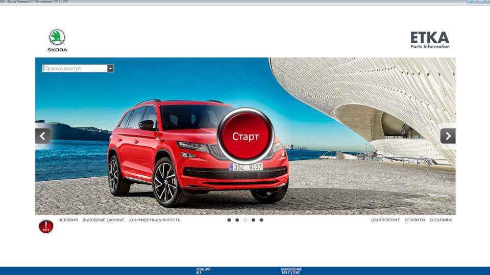 Установка электронного каталога для подбора запчастей VAG ETKA 8.1 + создание FGST файла с ...