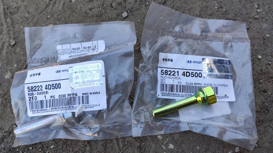 582214D500 НАПРАВЛЯЮЩАЯ ТОРМОЗНОГО СУППОРТА KIA HYUNDAI | Запчасти на ...