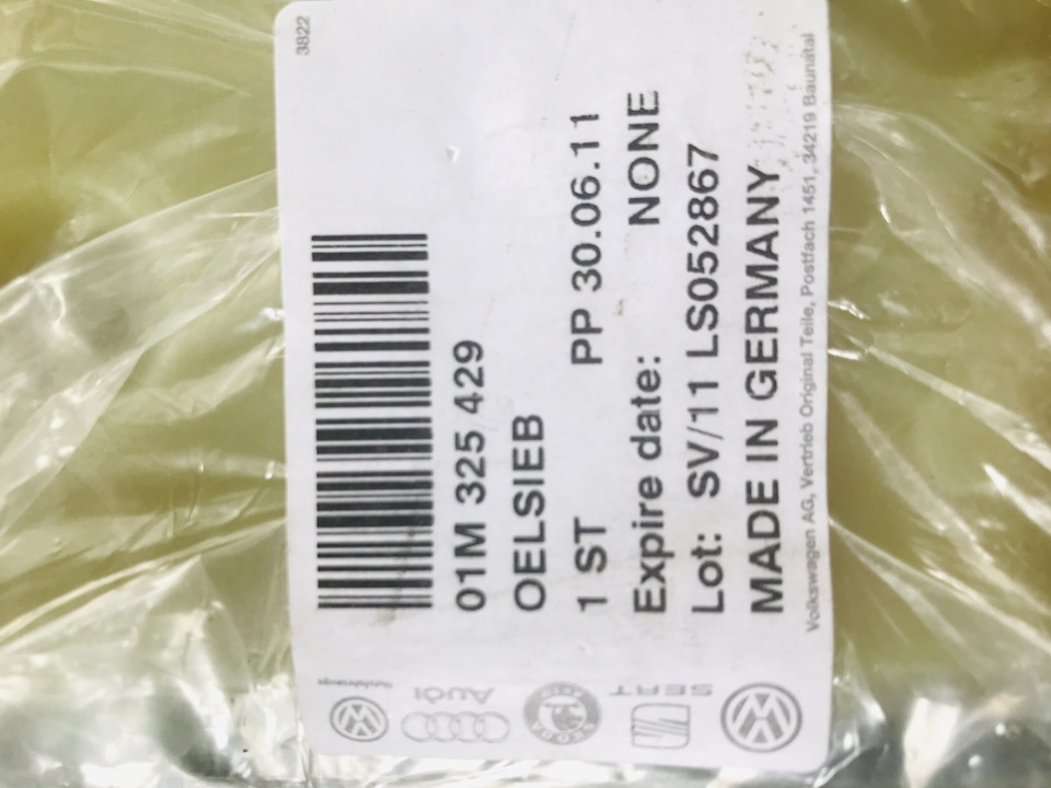 01M325429 Фильтр масляный в АКПП / AUDI, SEAT, VW (4ступ) 91~ VAG ...