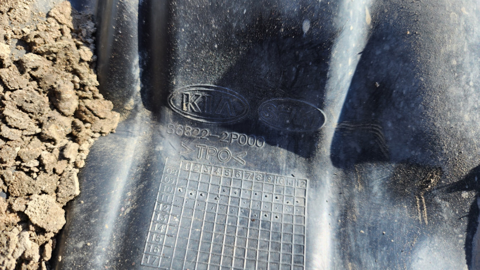 Правый подкрылок. — KIA Sorento (2G), 2,2 л, 2012 года | запчасти | DRIVE2