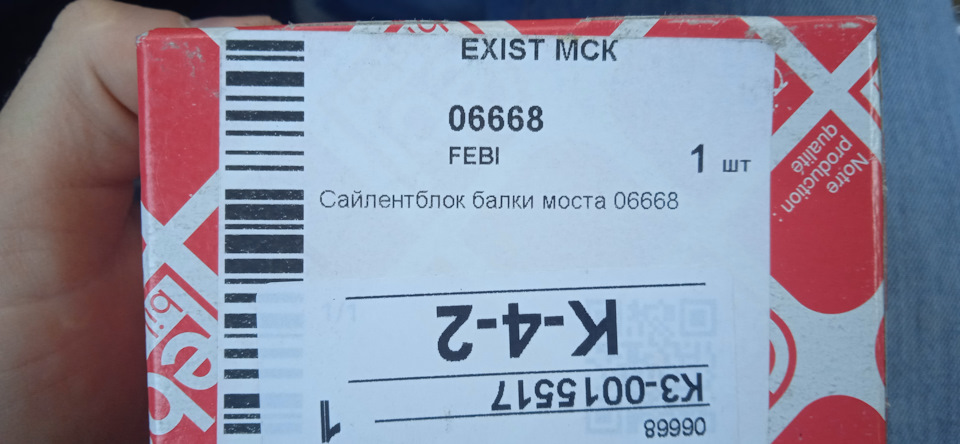 раскрученная шайба и верхние чашки амортизатороворов — Peugeot 307, 1,6 ...