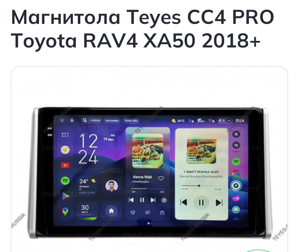 Замена штатного ГУ на Teyes cc 4 pro (Toyota rav-4 xa50) — Toyota RAV4 ...