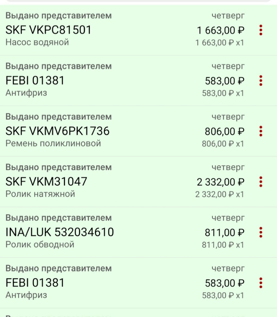 532034610 Ролик INA | Запчасти на DRIVE2