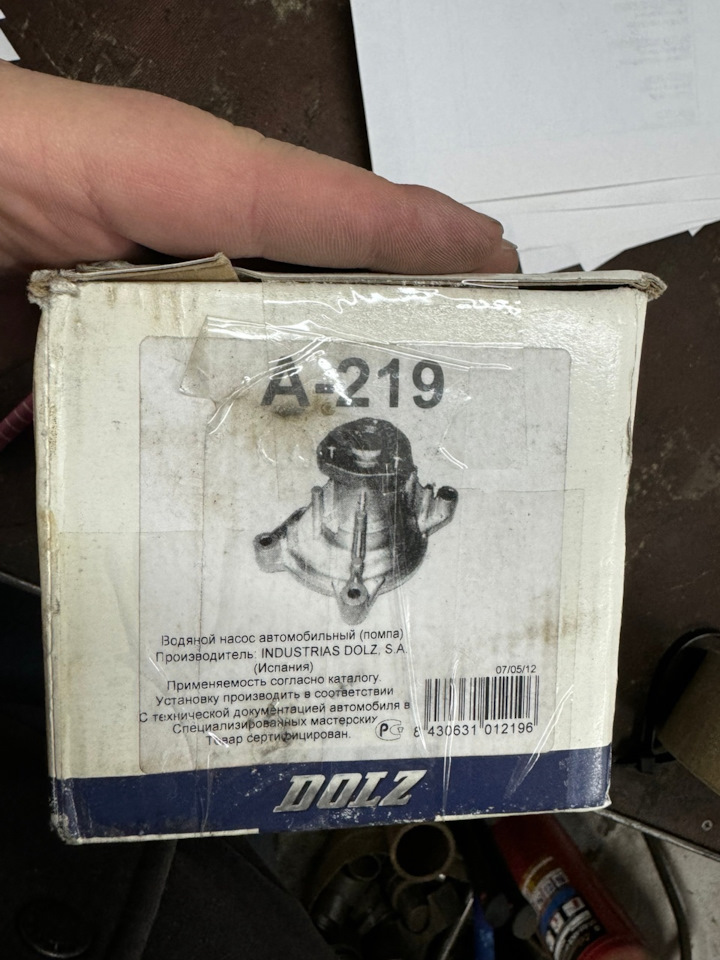 03C121005N Насос водяной VAG | Запчасти на DRIVE2