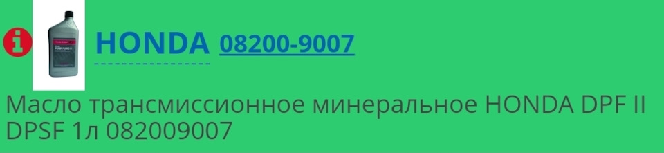 Масло в редукторе — Honda CR-V (RE), 2,2 л, 2008 года | расходники | DRIVE2