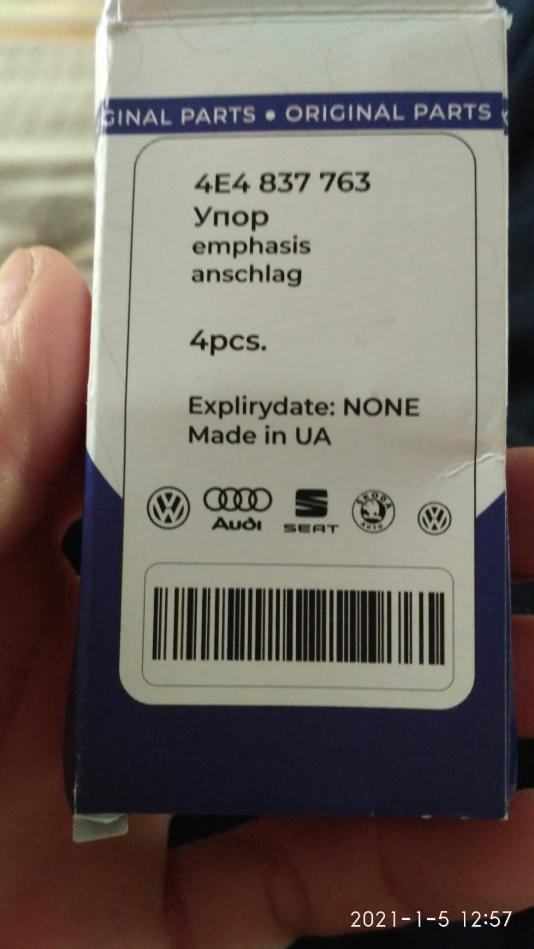 Упор замка двери — Volkswagen Golf Mk4, 1,6 л, 2003 года | аксессуары ...